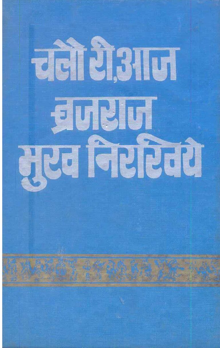 Books written by radha baba – Shri Radha Baba of Gorakhpur